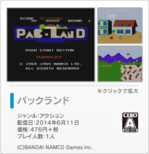 ダウンロード配信カタログ | 家庭用ゲーム | バンダイナムコエンターテインメント公式サイト