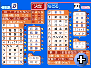 GAMECUBE/ファミリースタジアム2003