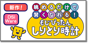 もじぴったんうぇぶ