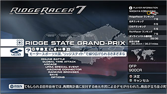 RIDGE RACER7 リッジレーサー7 | モード紹介 | バンダイナムコゲームス公式サイト